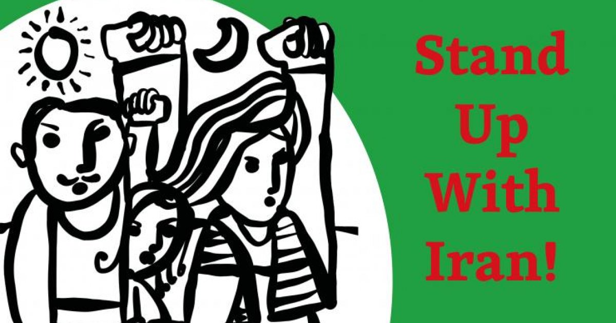 Stand Up With Iran!